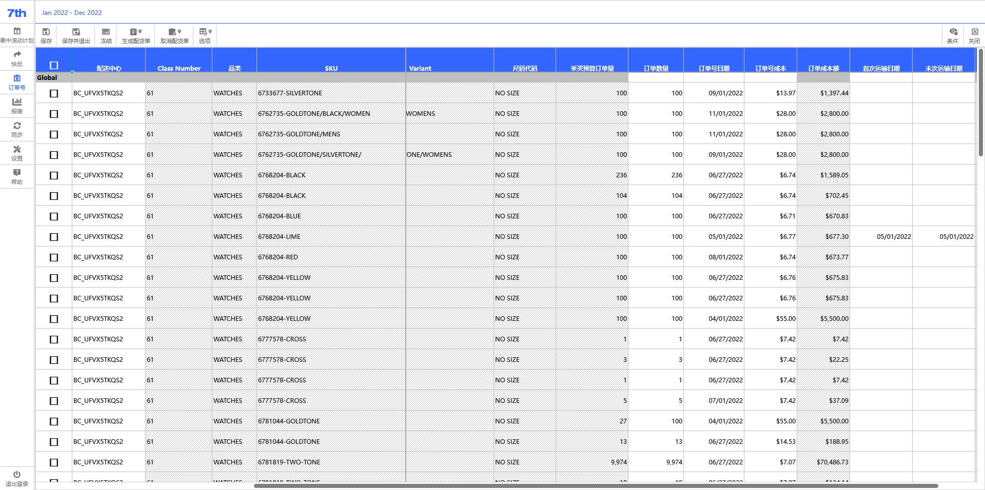 智能电商库存管理系统,其易优库,其易优库电商库存系统-第七在线