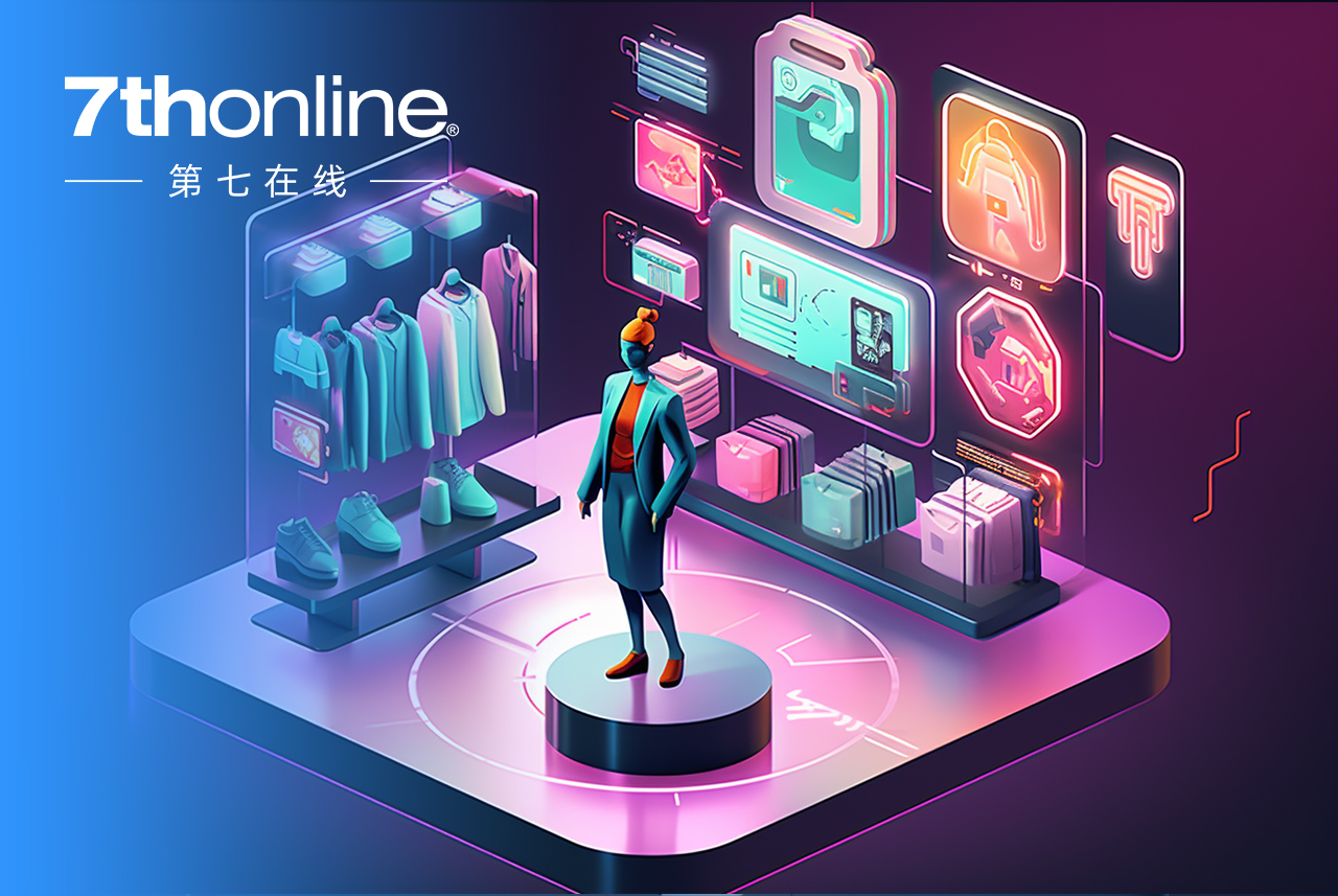 智能推算辅助选品组货 驱动零售品牌业绩增长-第七在线