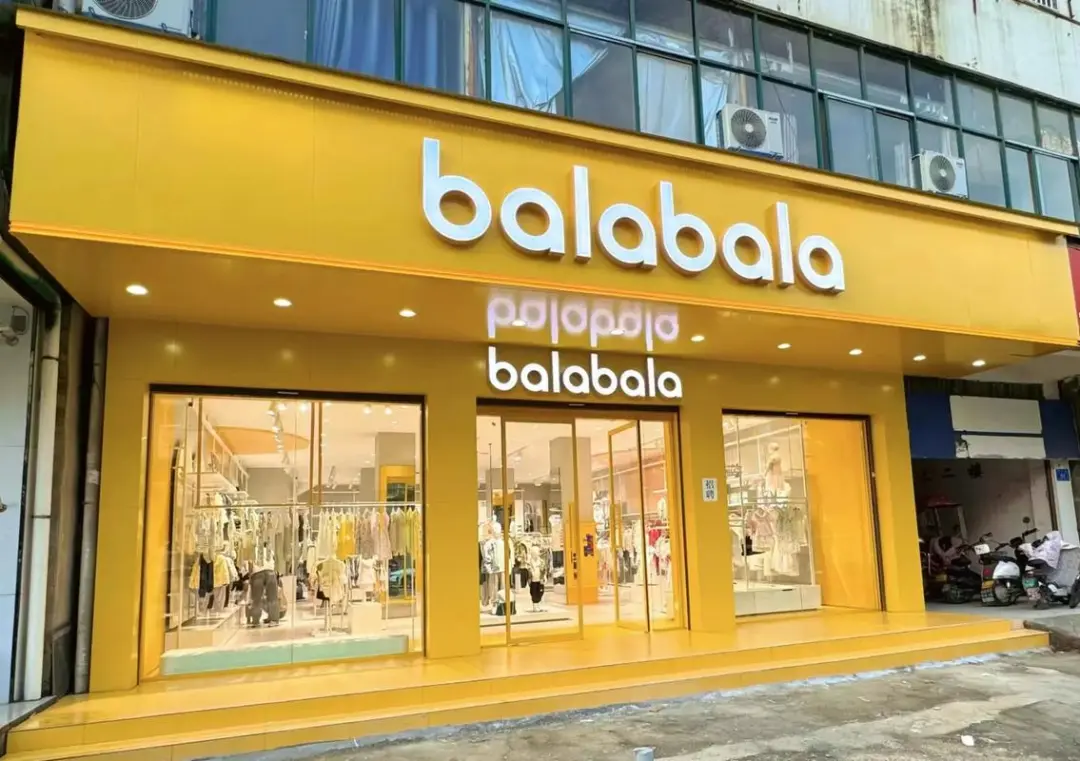 森马上半年营收61.5亿元-第七在线