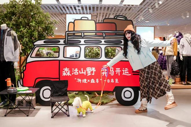 从一件羽绒服断货，到26年增设30家旗舰店：森马「新常服」玩出全新生意场-第七在线