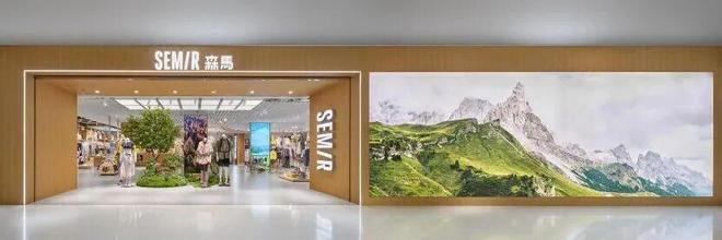 从一件羽绒服断货，到26年增设30家旗舰店：森马「新常服」玩出全新生意场-第七在线