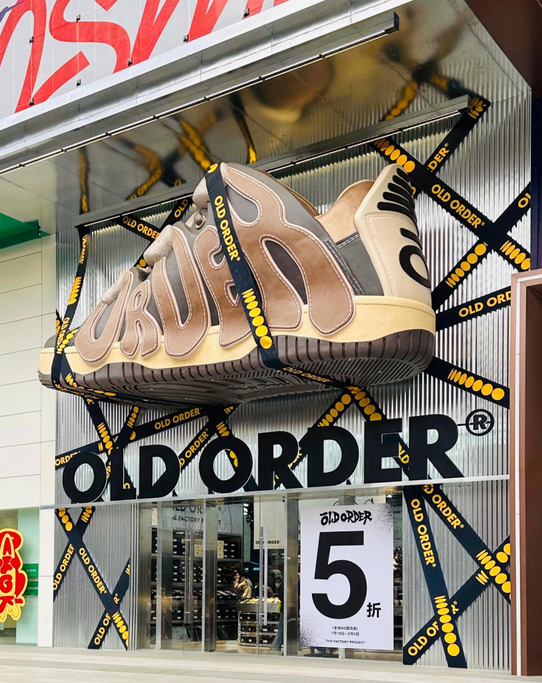 国潮球鞋OLD ORDER联合创始人：爆品逻辑不再适用 | 对话新势力-第七在线