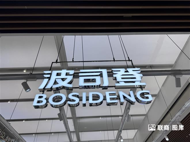 羽绒服“越卖越贵”，波司登怎么又被骂了？-第七在线