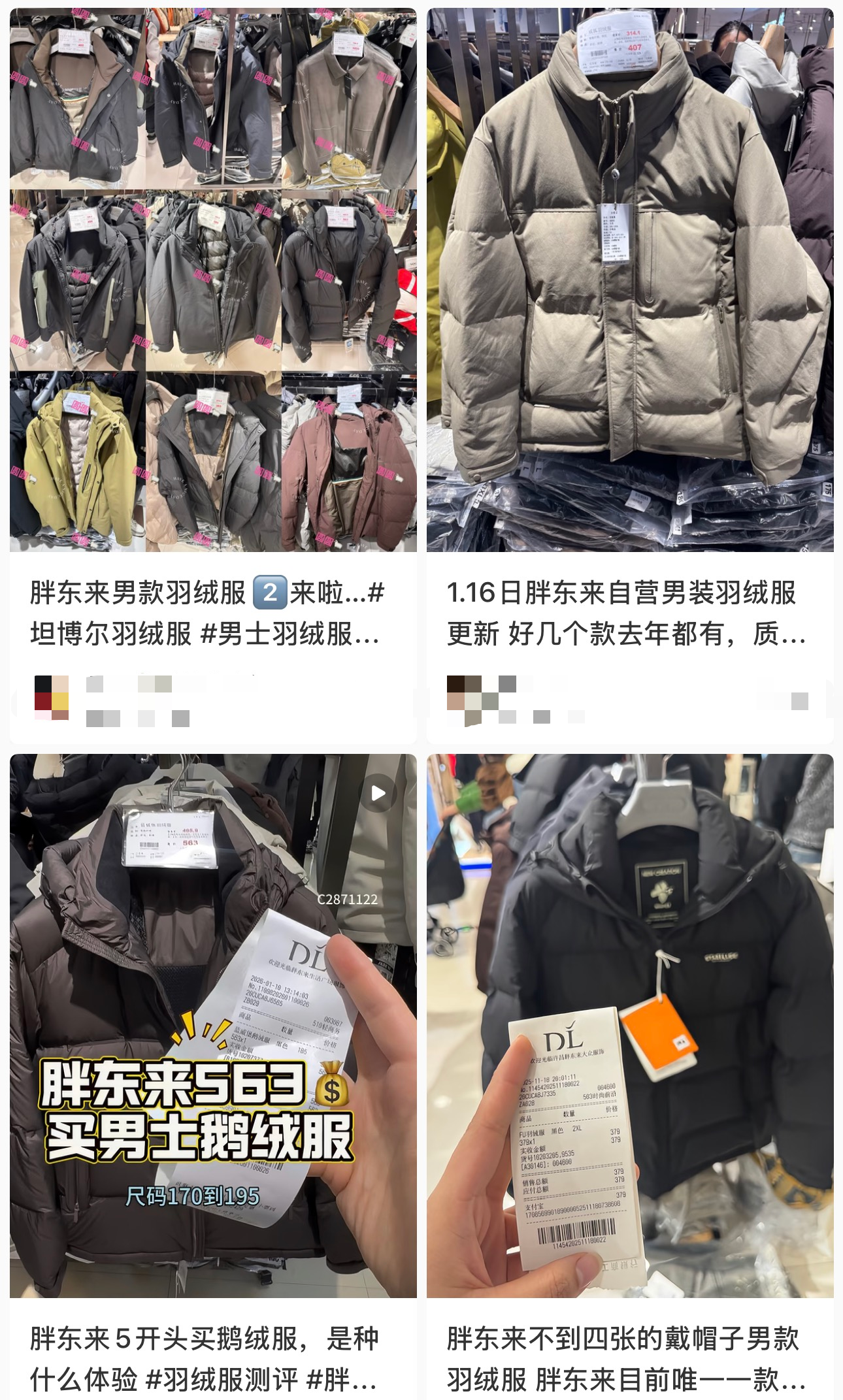 高端品牌卖不动，当代中产去超市疯抢羽绒服-第七在线
