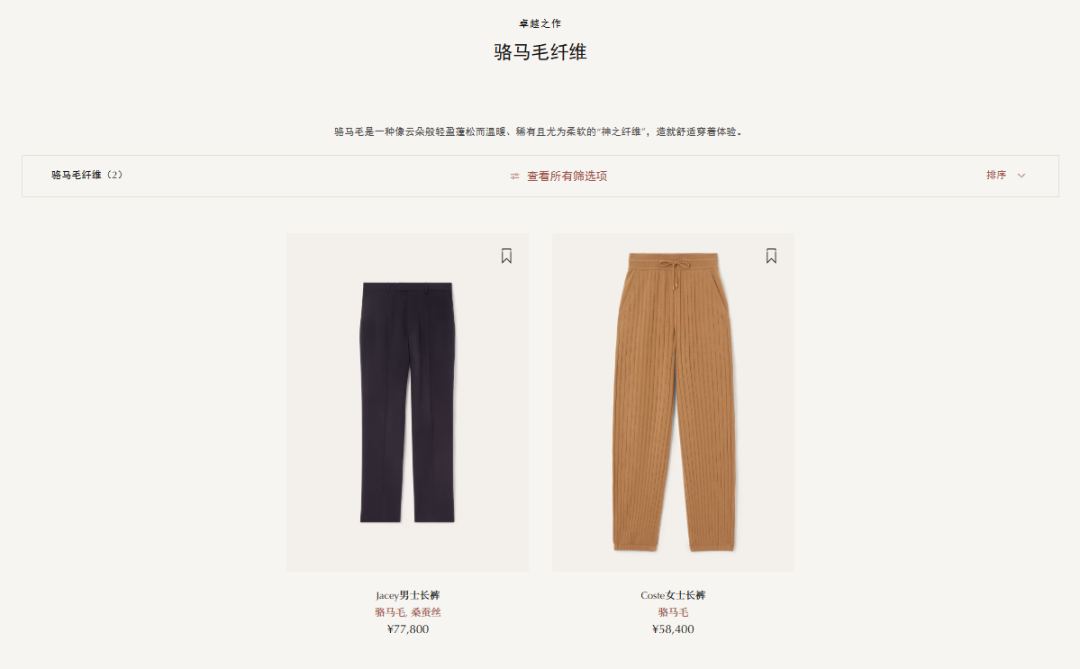 比爱马仕还贵的Loro Piana，中产买不起了-第七在线