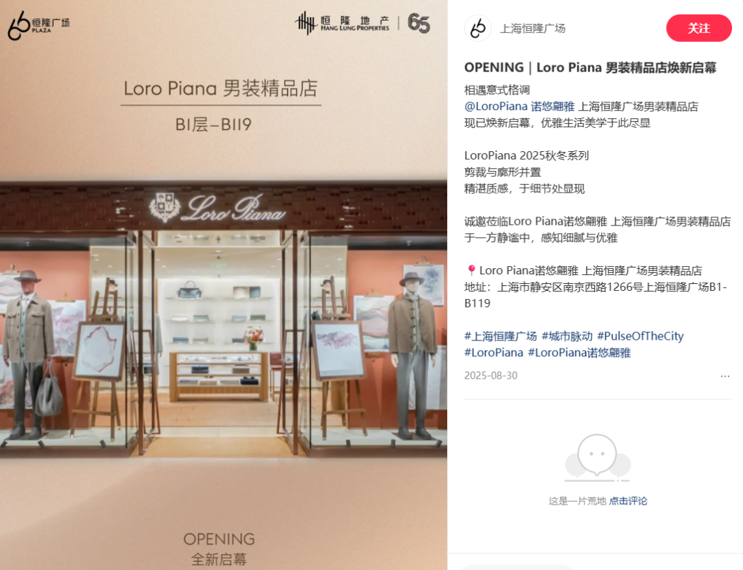 比爱马仕还贵的Loro Piana，中产买不起了-第七在线
