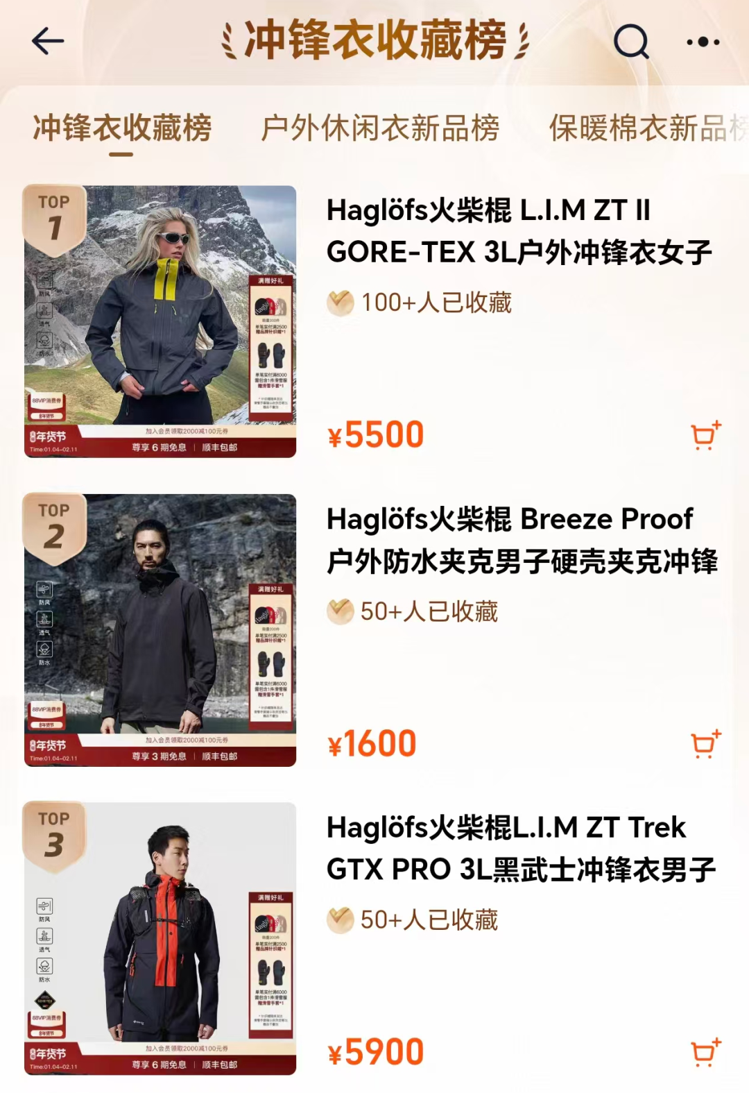 耐克靠不住，滔搏想把外国小众牌子都变成始祖鸟-第七在线